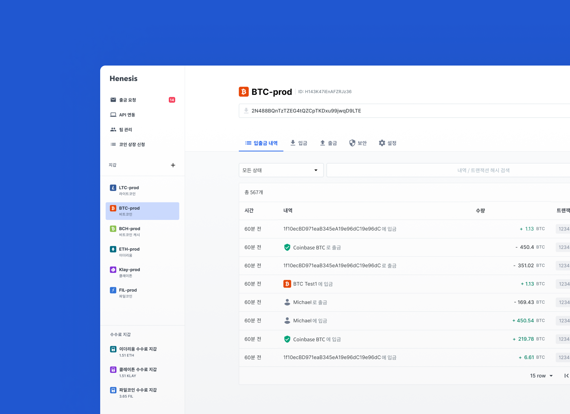 Henesis: The Most Secure Crypto Wallet API